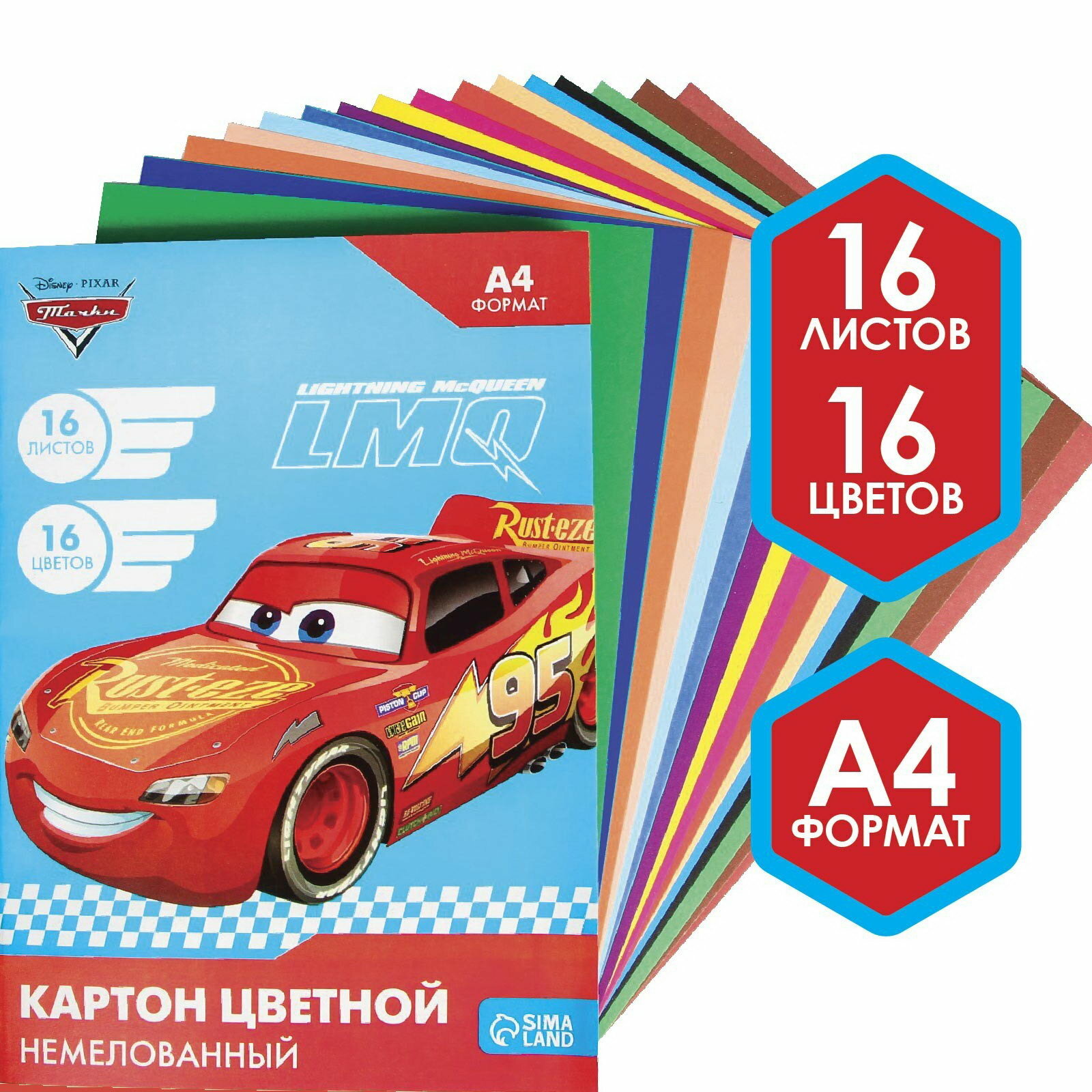 Картон цветной, А4, 16 листов, 16 цветов, немелованный, односторонний, в папке, 200 г/?2, "Машинки", 2 шт.