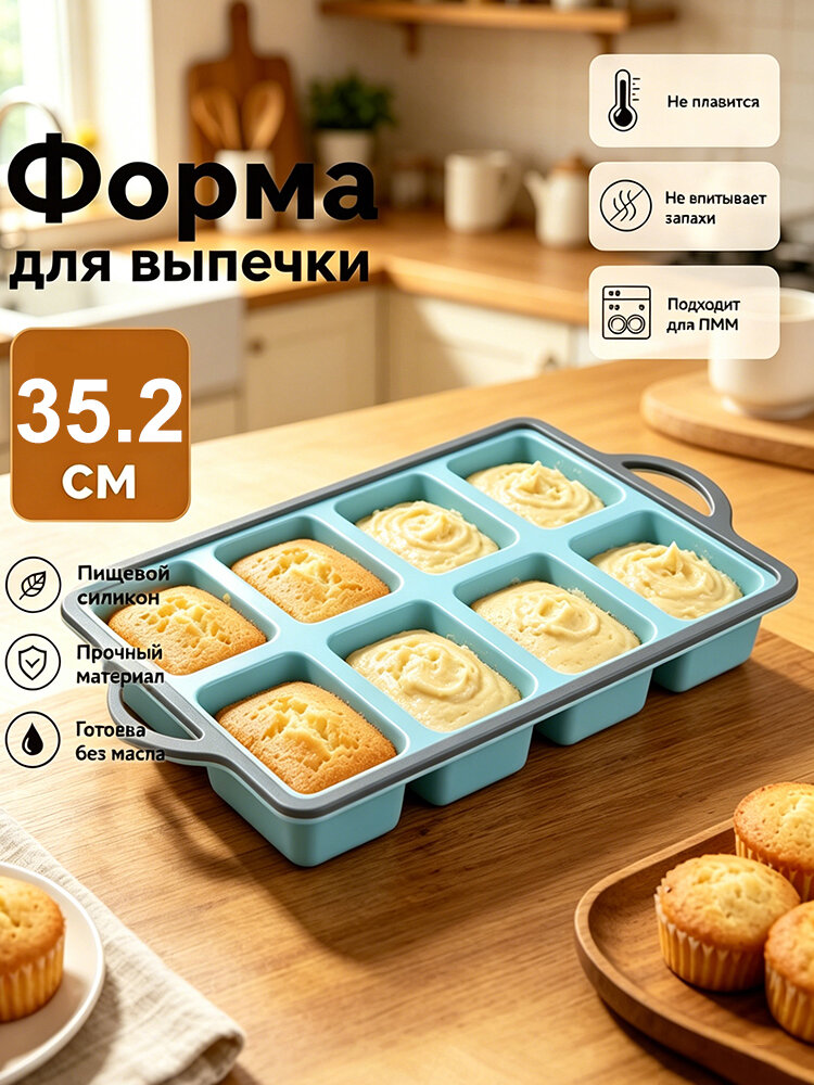 Форма для выпечки запекания силиконовая