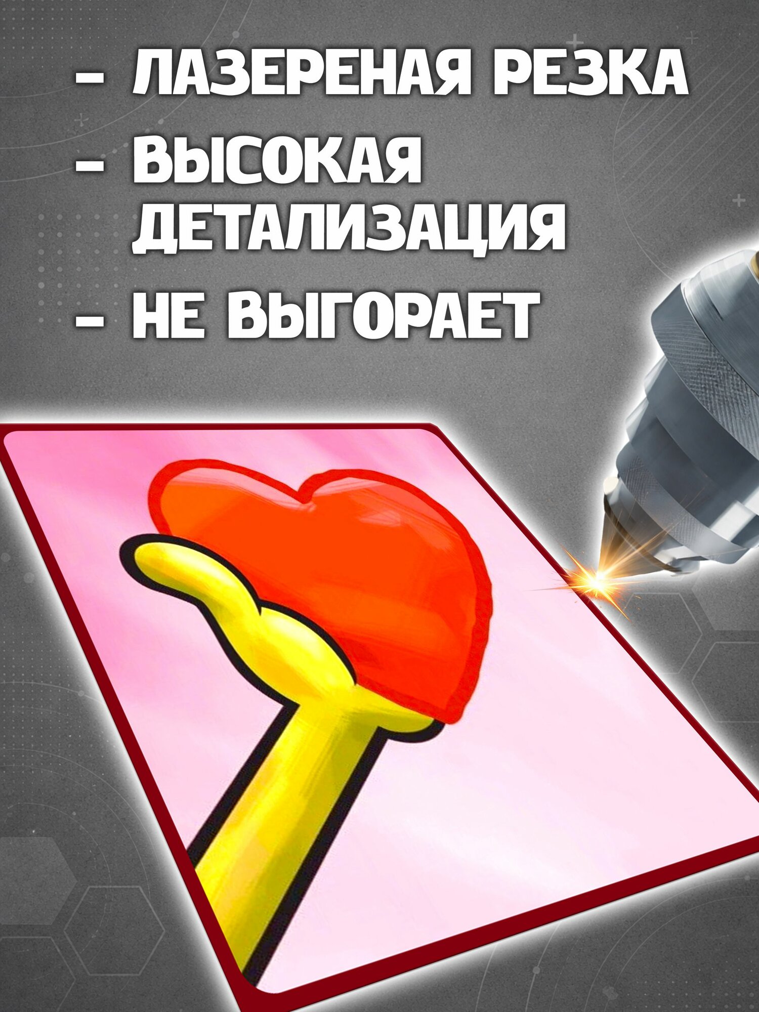 Шеврон С Любовью — фото 1