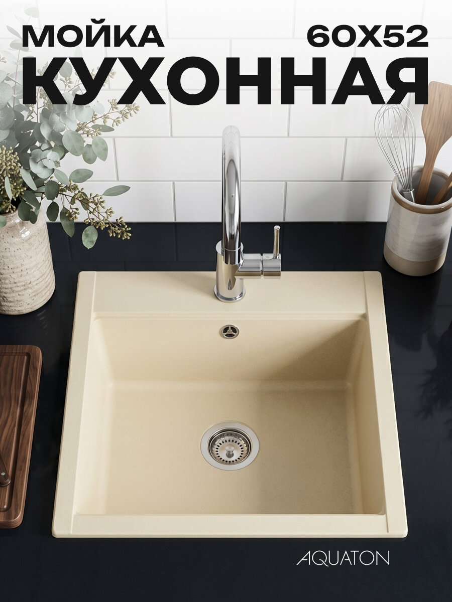Мойка для кухни акватон Делия 60 см прямоугольная шампань из литьевого мрамора