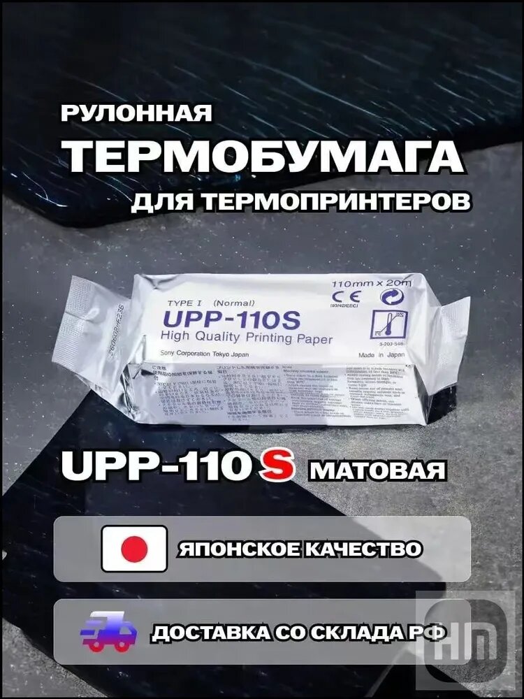 Бумага для принтера