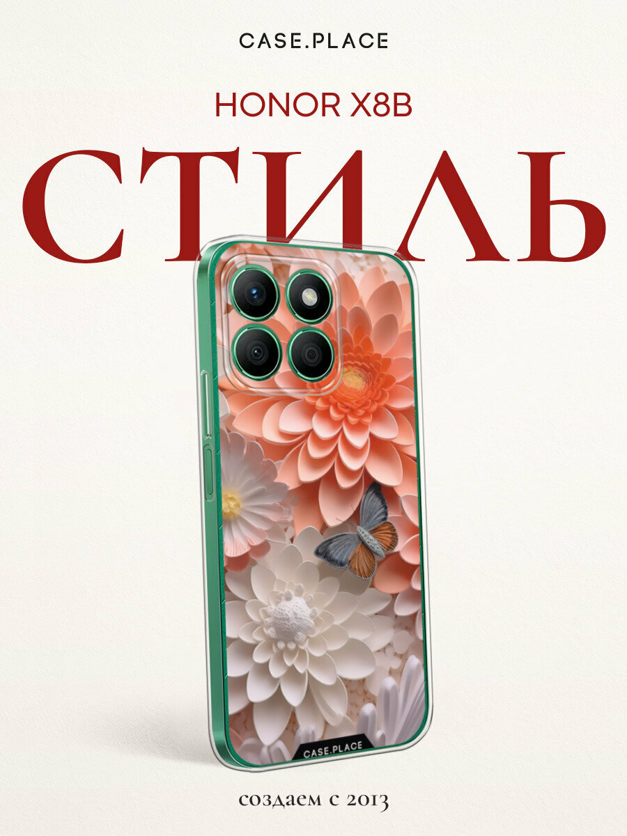 Силиконовый чехол на Honor X8B / Хонор X8B с принтом "Бумажные цветы"