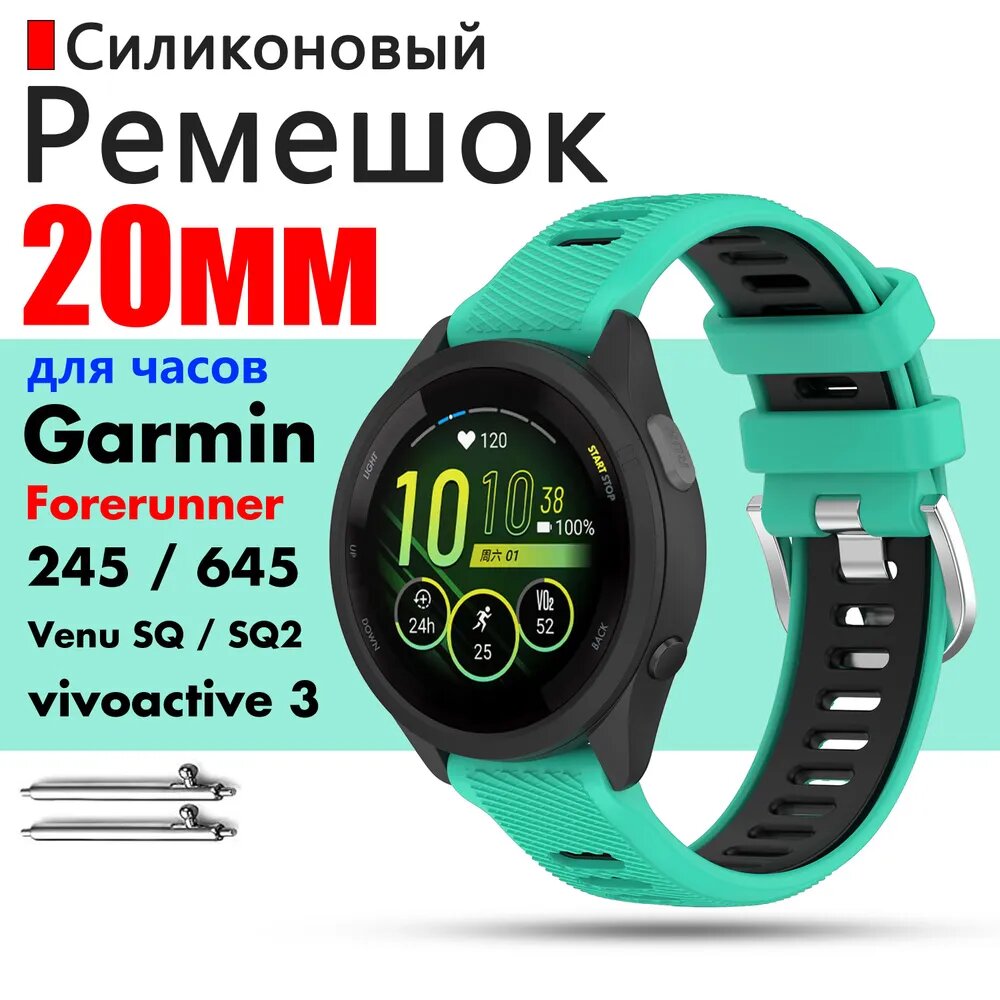 Силиконовый ремешок 20 мм для Garmin Forerunner 55 245 645 Venu SQ Vivoactive 3, металлическая пряжка, регулируемый разм