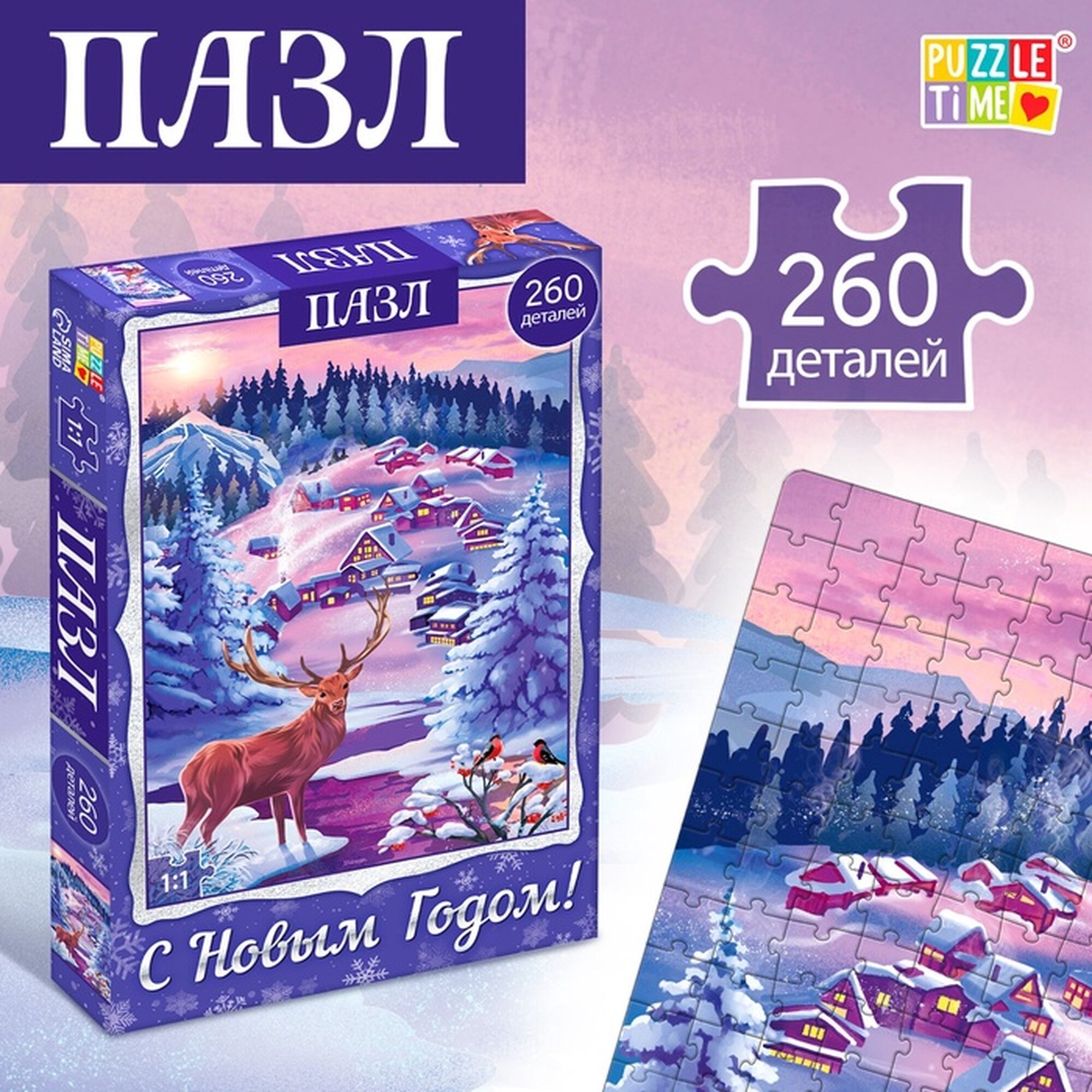 Пазл Puzzle Time "Волшебство Нового года" 7984291, 260 деталей, 33×24 см