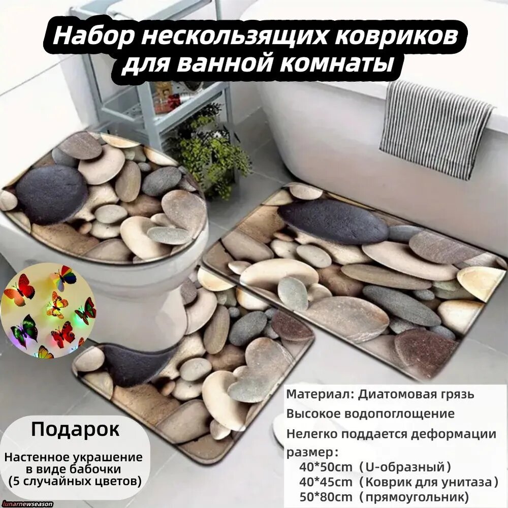Коврик набор для ванной и туалета 50x80 см