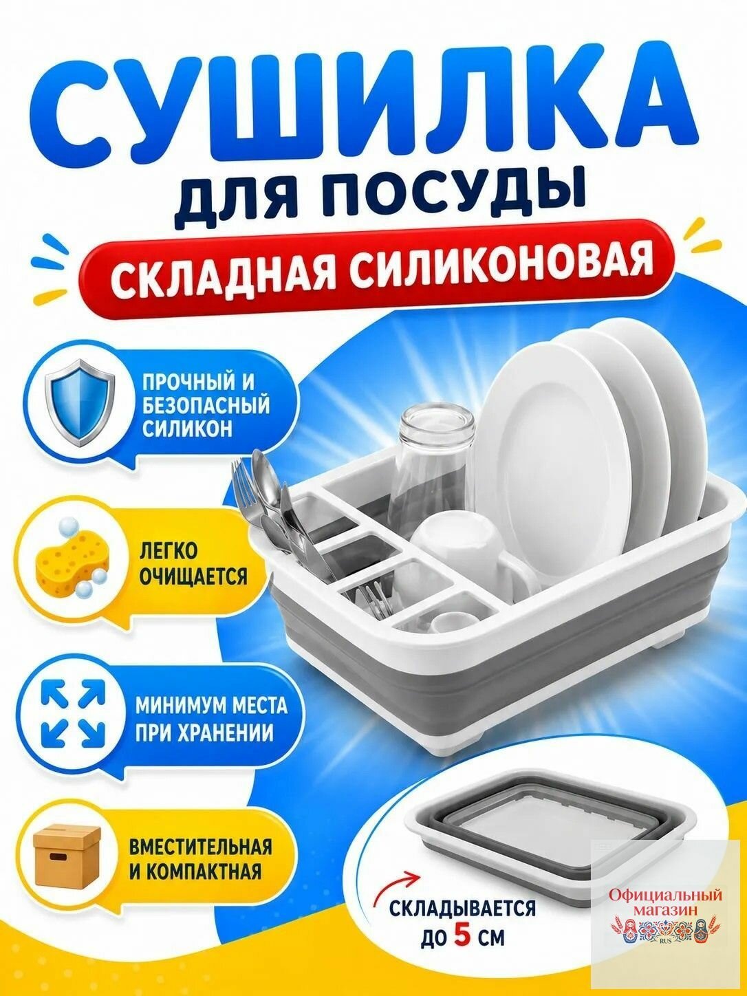 Коврик для сушки посуды, 34 см х 28 см , 1 шт