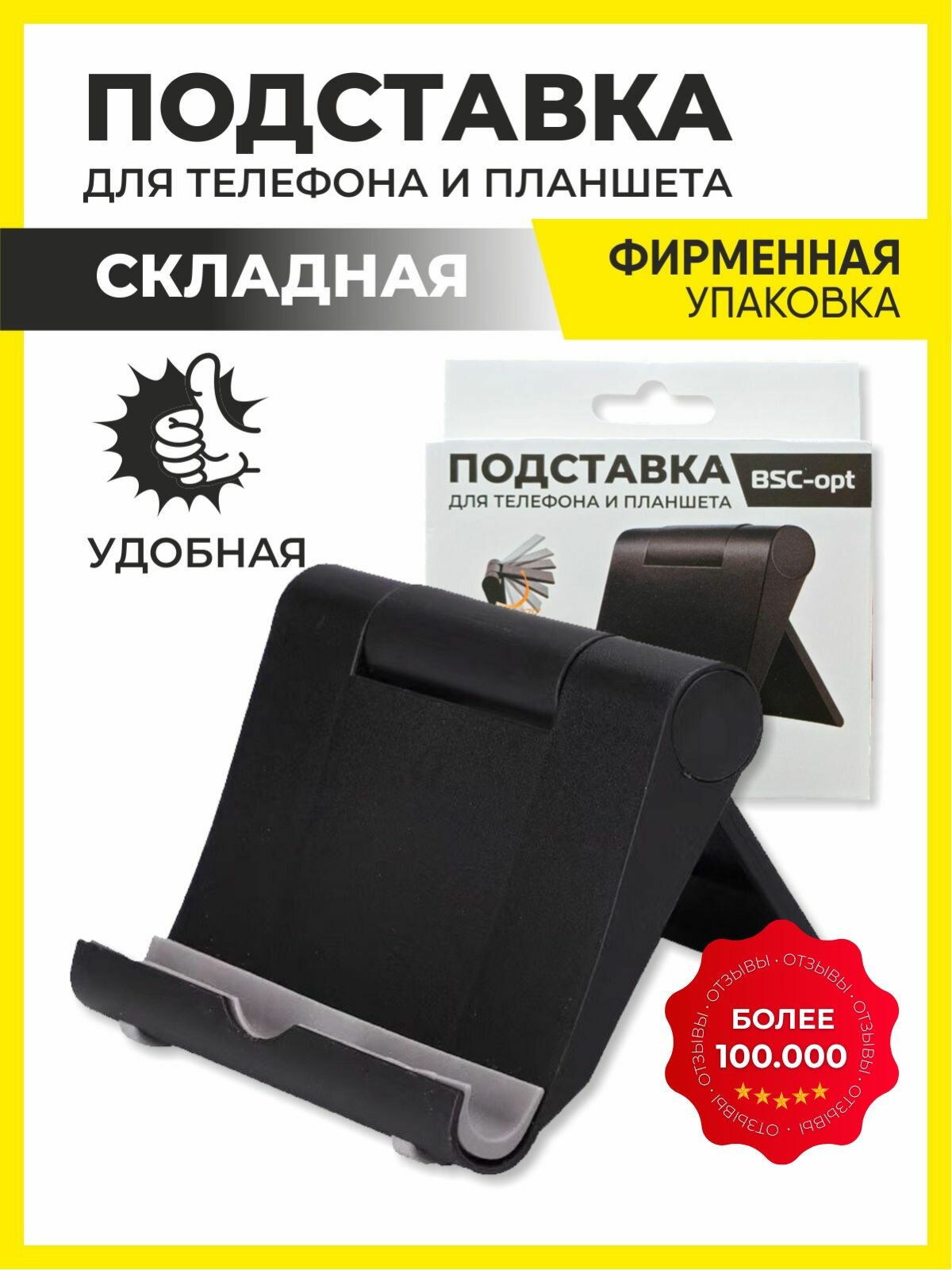 Подставка для смартфона, мобильного телефона и планшета держатель стойка универсальная для гаджетов