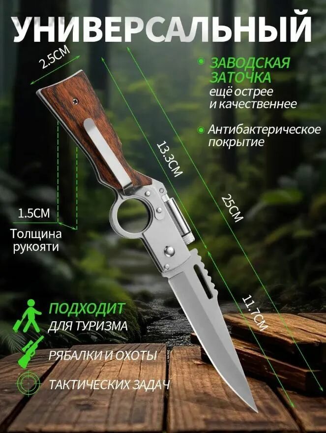 НОЖ складной с деревянной рукояткой, зажигалкой, кольцом, в подарочном чехле для выживания, складной нож — фото 1