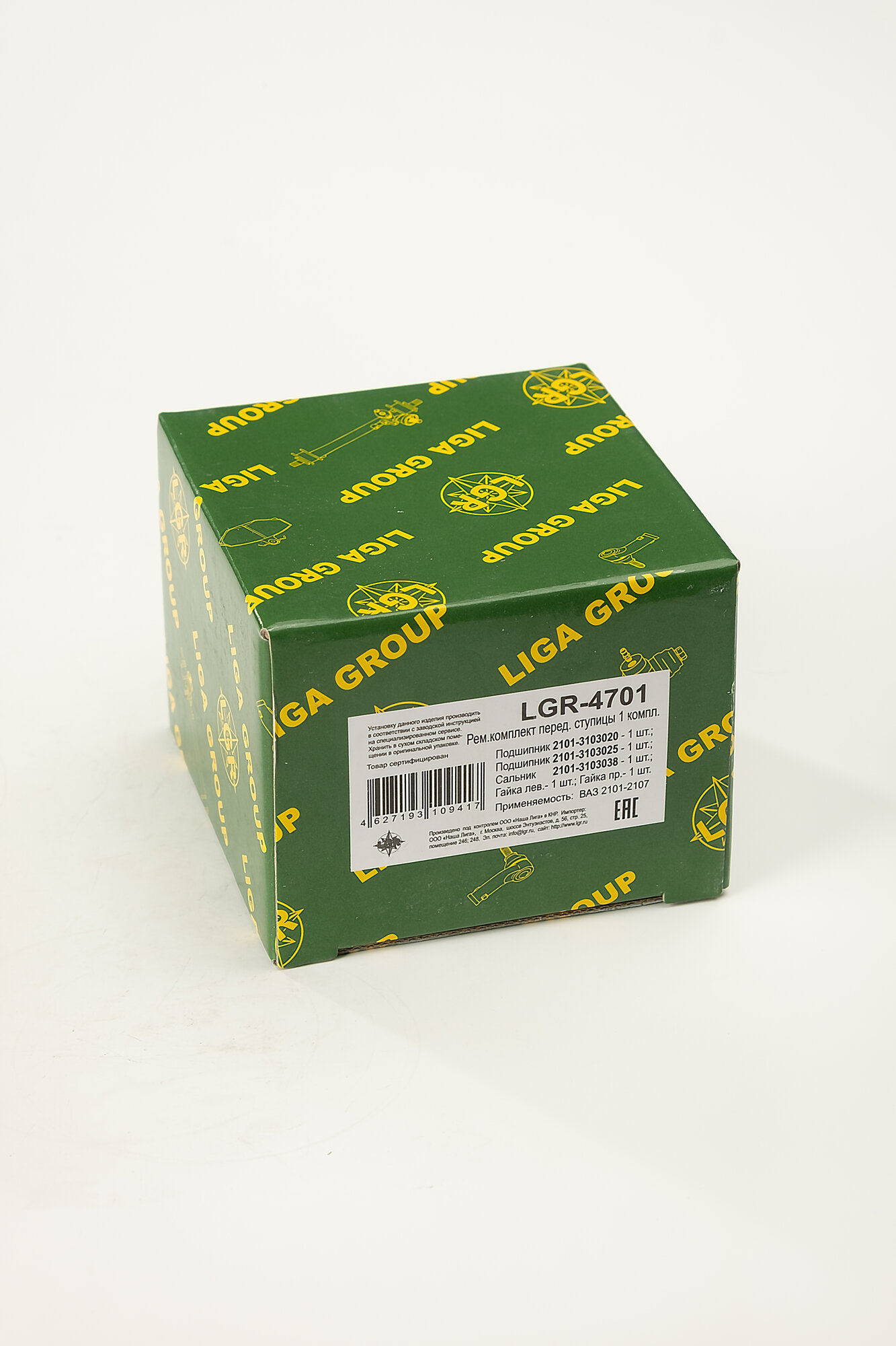 Подшипник ступицы LGR LGR4701 (комплект) передний 2подшипника+сальник+2гайки для Lada ВАЗ-2101-07