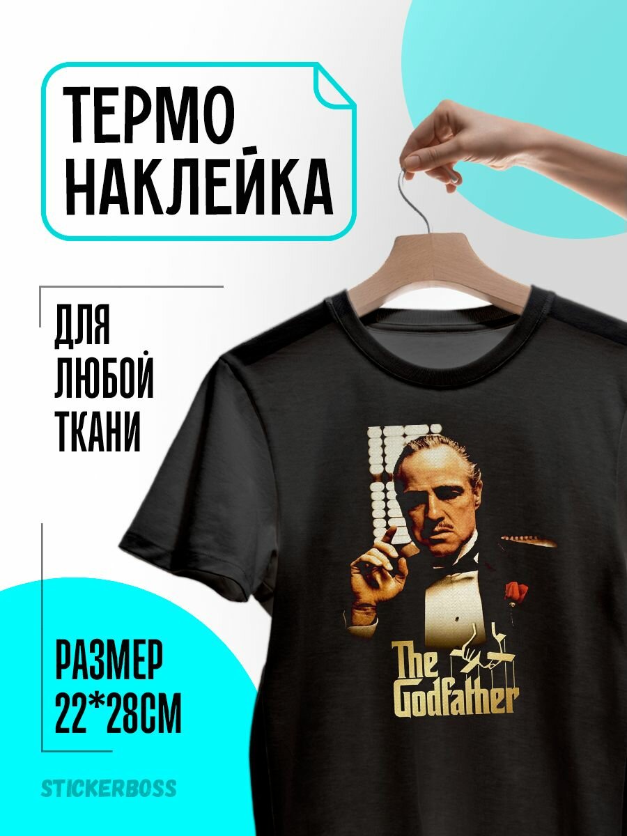 Термонаклейка термотрансфер на одежду Крестный отец