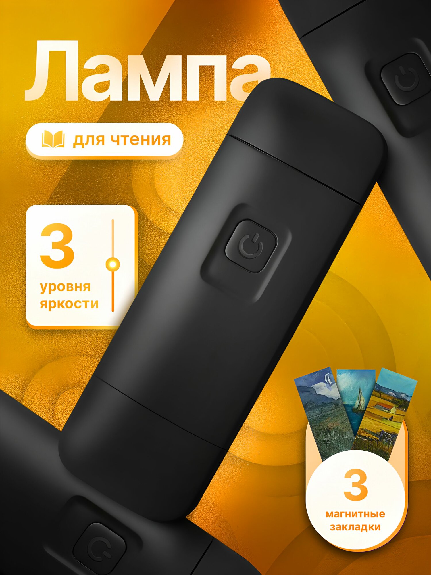 Лампа для чтения на прищепке, Фонарик для чтения, подсветка для книги