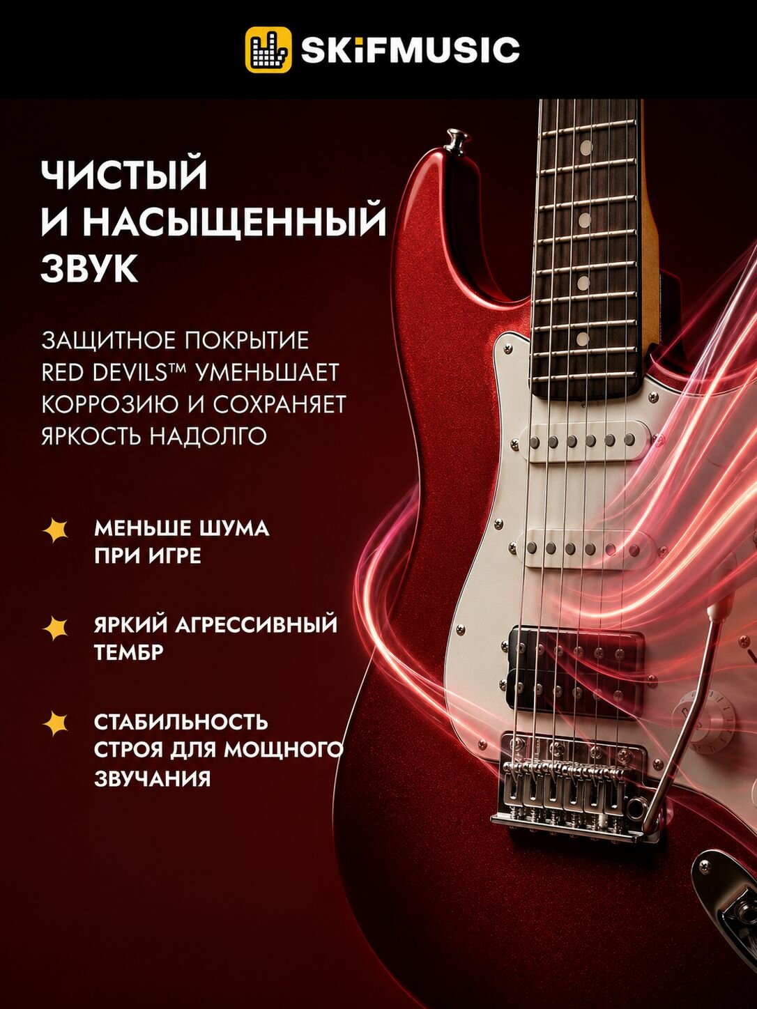 Струны для электрогитары DR Strings RDE-9 Red Devils 9-42 — фото 1