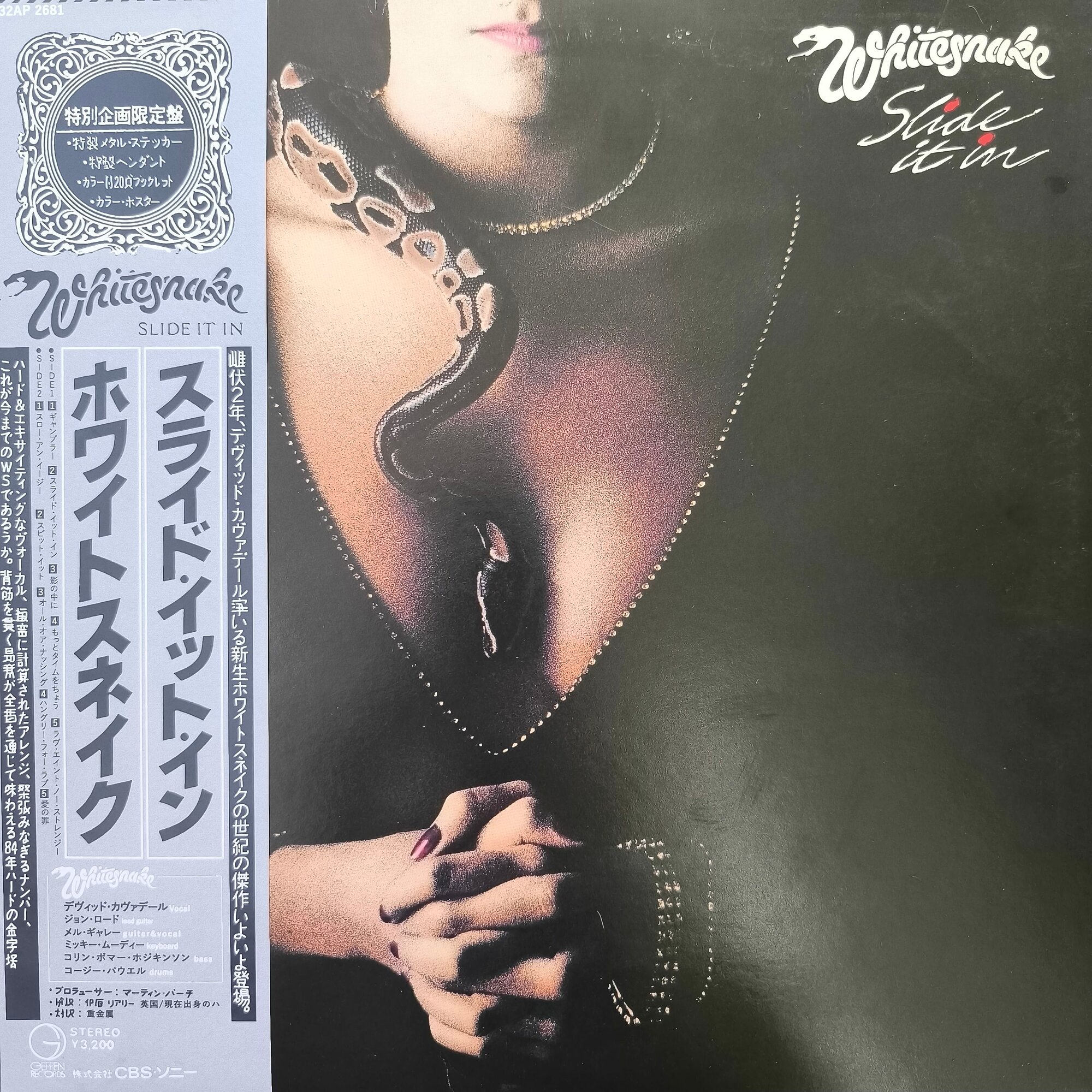 Виниловая пластинка Whitesnake - Slidе It In I(Япония) LP