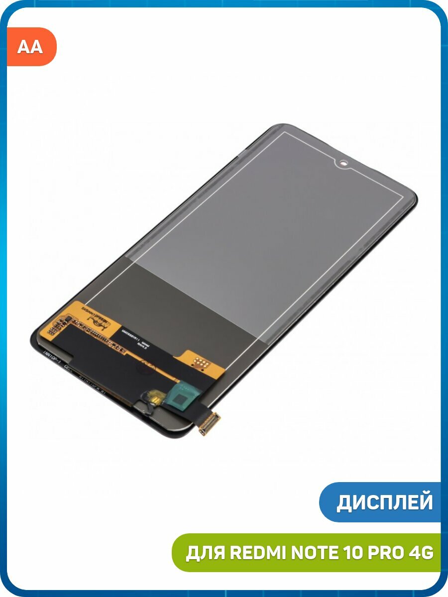 Дисплей для Xiaomi Redmi Note 11 Pro 4G / Redmi Note 11 Pro 5G / POCO X4 Pro 5G и др. (в сборе с тачскрином) черный, AA