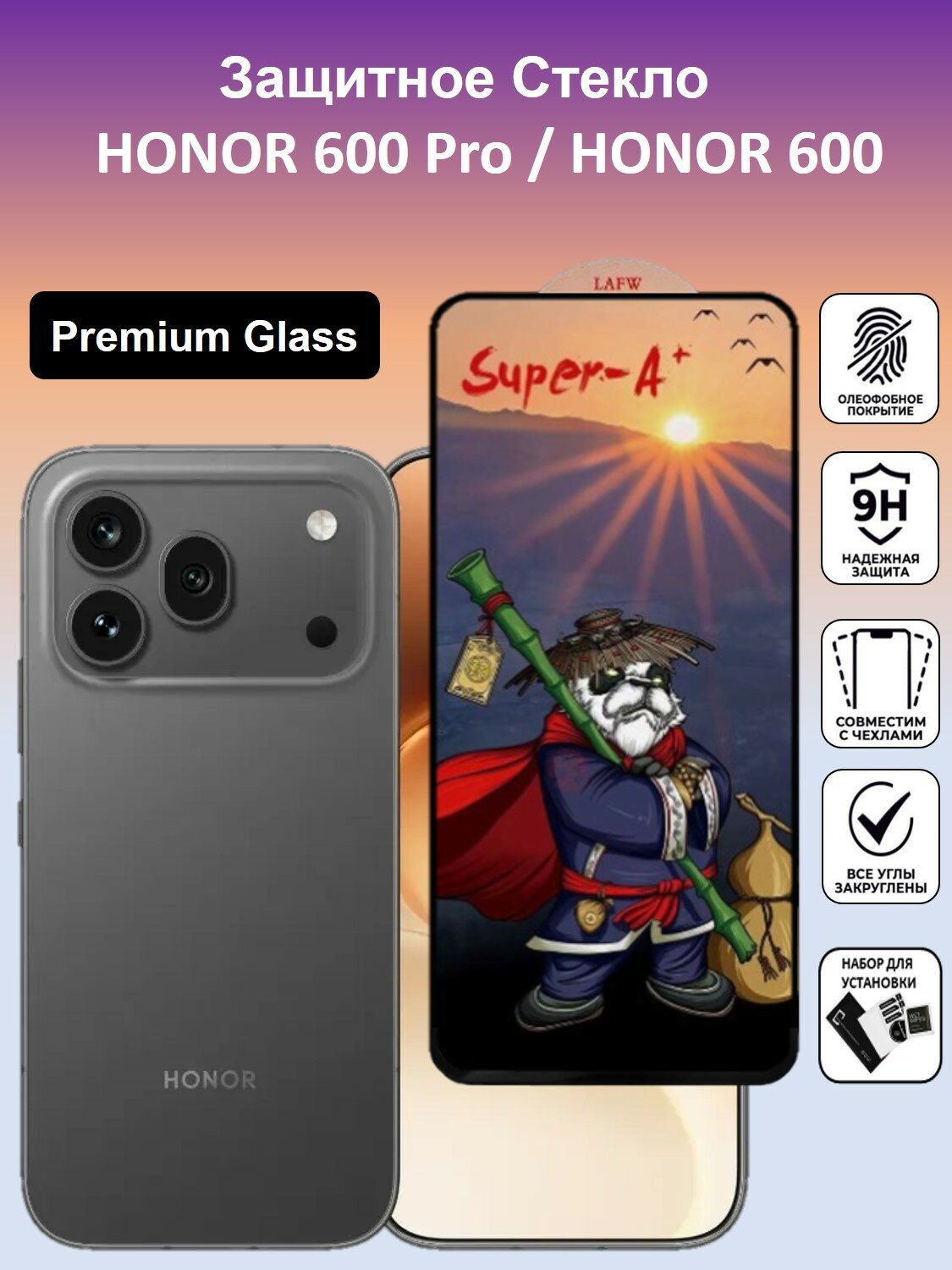Защитное стекло для HONOR 600 / HONOR 600 PRO ( Хонор 600 / 600 Про ) стекло с рамкой Full Glue