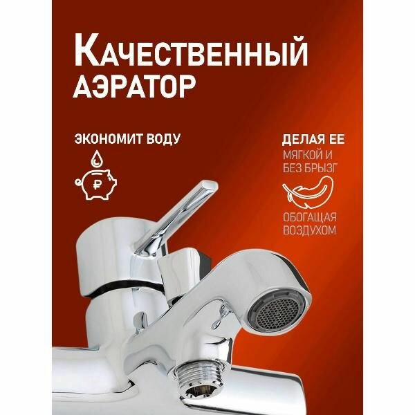 Смеситель Orange M05-100cr — фото 1