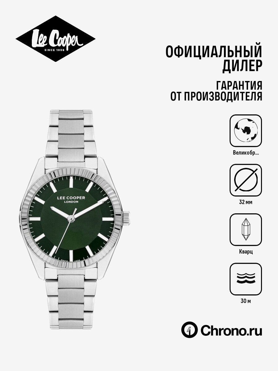  Lee Cooper