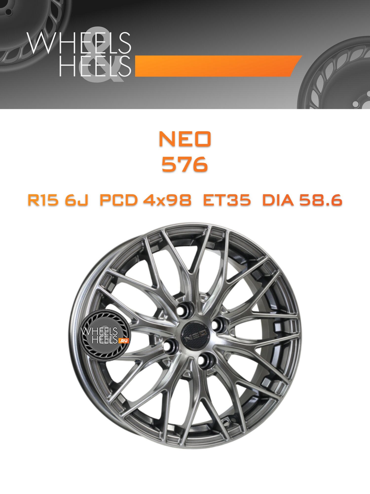 Диск автомобильный литой Neo 576 15x6 4x98 et35 dia58.6 BH, серебристый