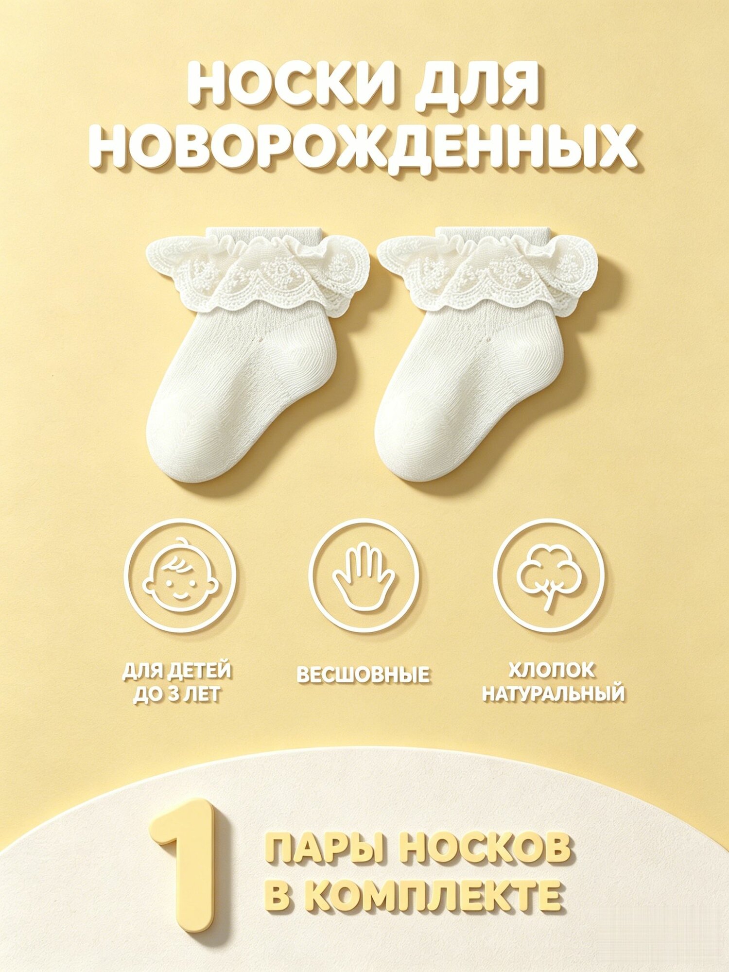 Носки Весна-лето 2026