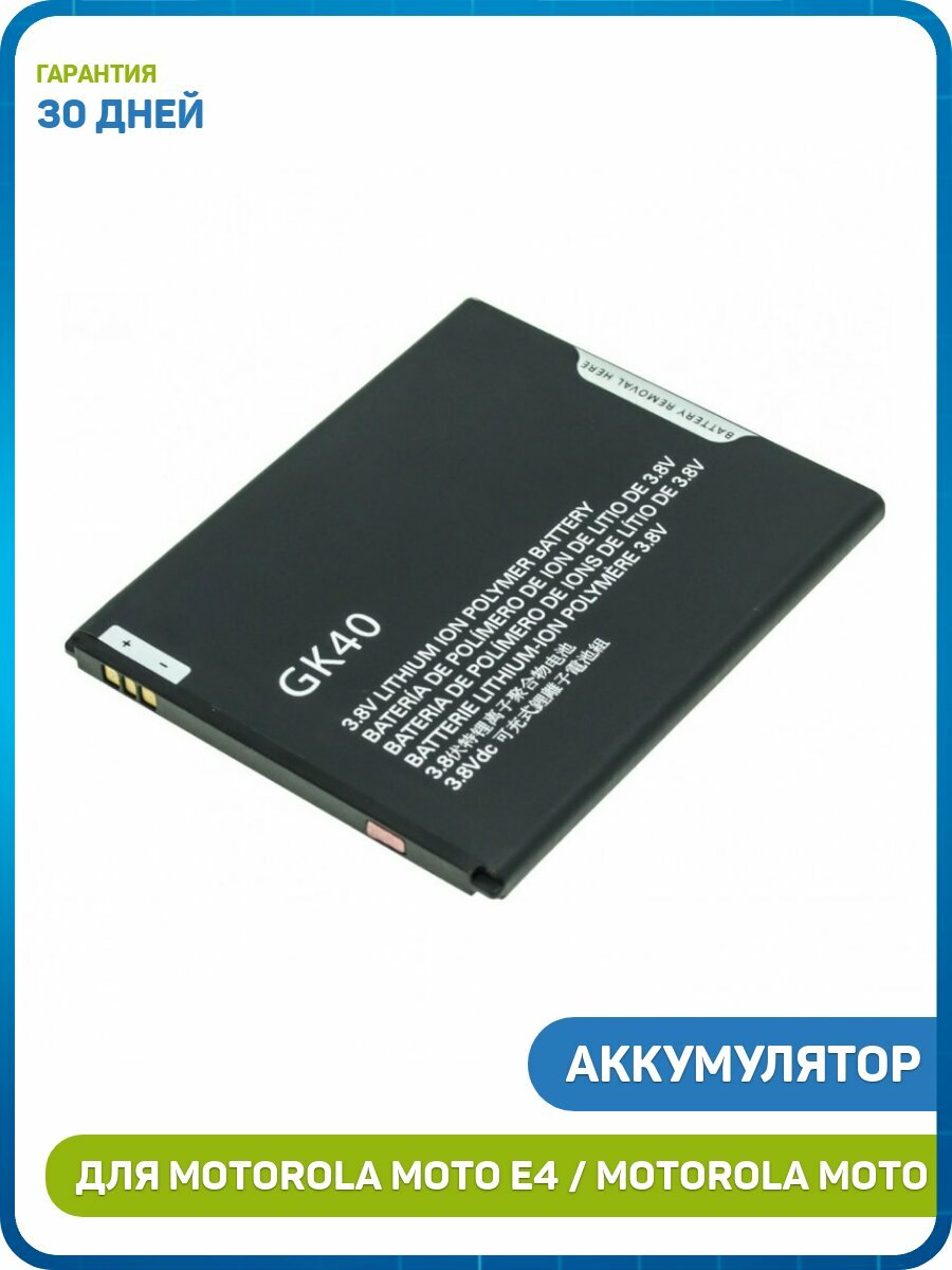 Аккумулятор для Motorola Moto E4 / Moto G5 (GK40)