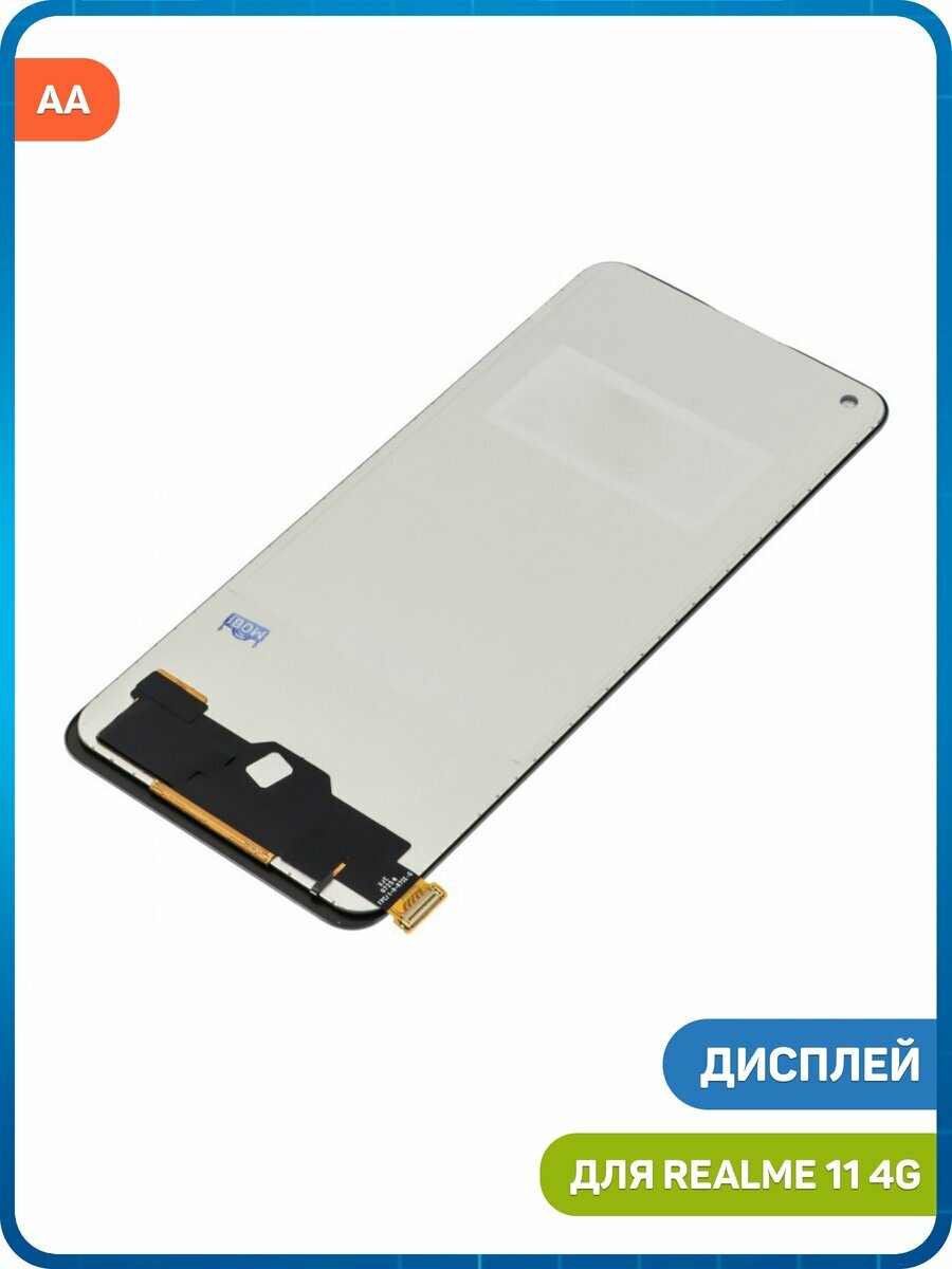 Дисплей для Realme 11 4G (в сборе с тачскрином) черный, AA