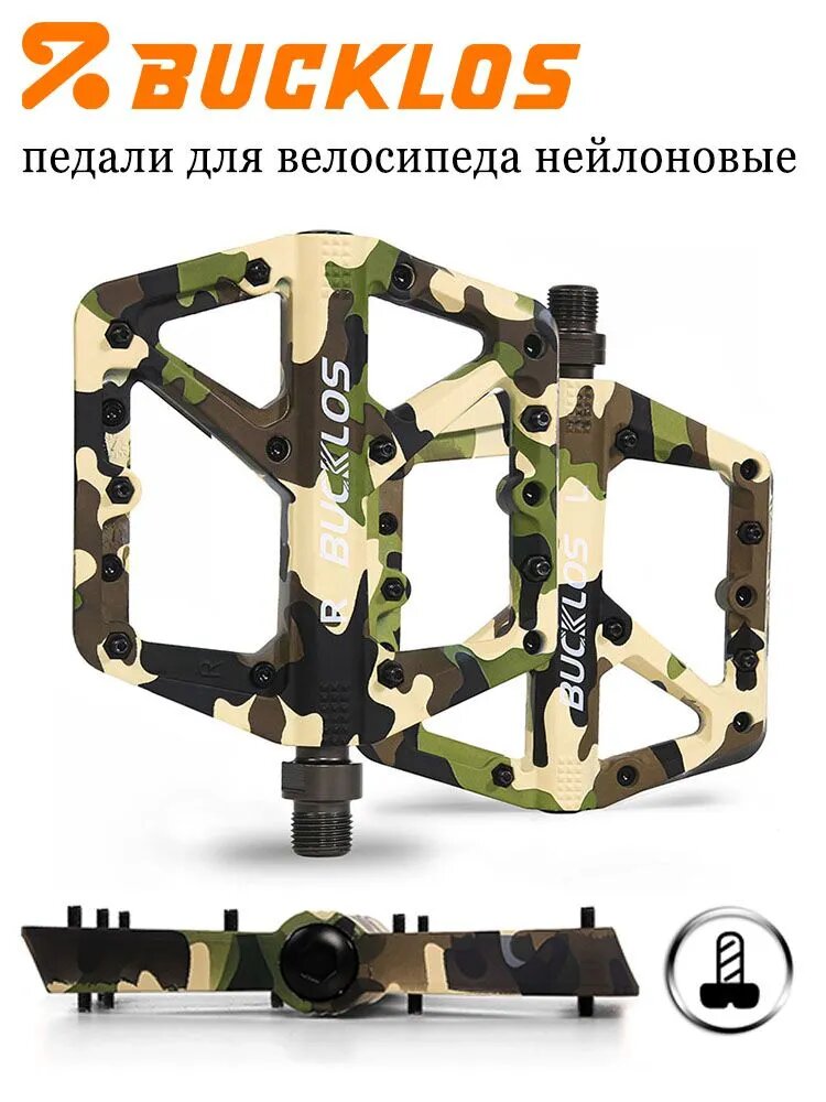 Педали для велосипеда BUCKLOS Камуфлаж педали нейлоновые запечатанный подшипник