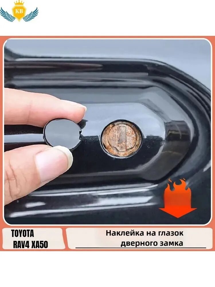 Защита внешних частей автомобиля, 1 шт.
