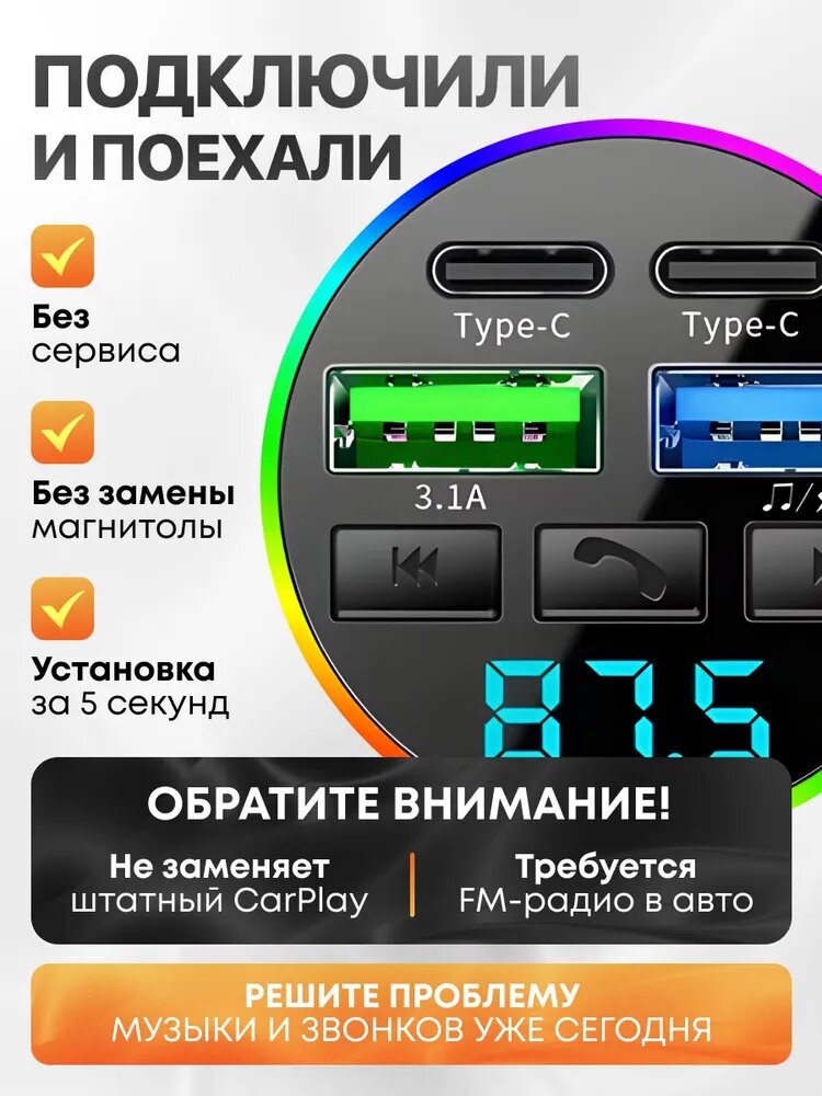 FM трансмиттер Bluetooth автомобильный с USB — фото 1