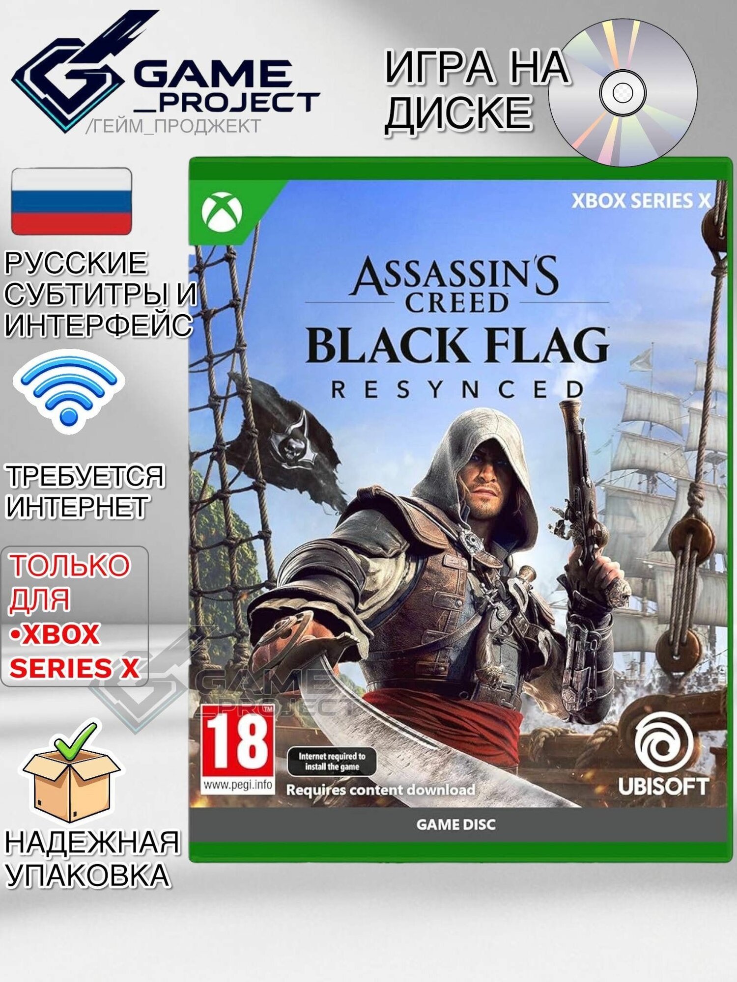 Assassins Creed Black Flag Resynced , для Xbox Series X , Blu-ray , Русские субтитры