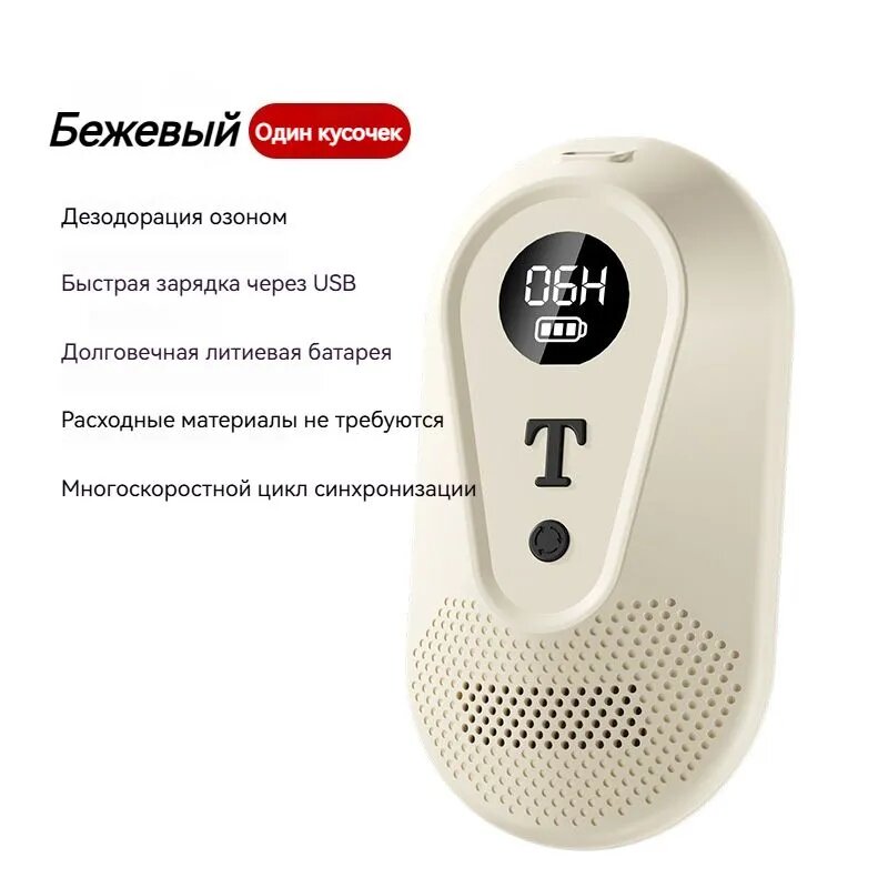 Озонатор A#850463773539
