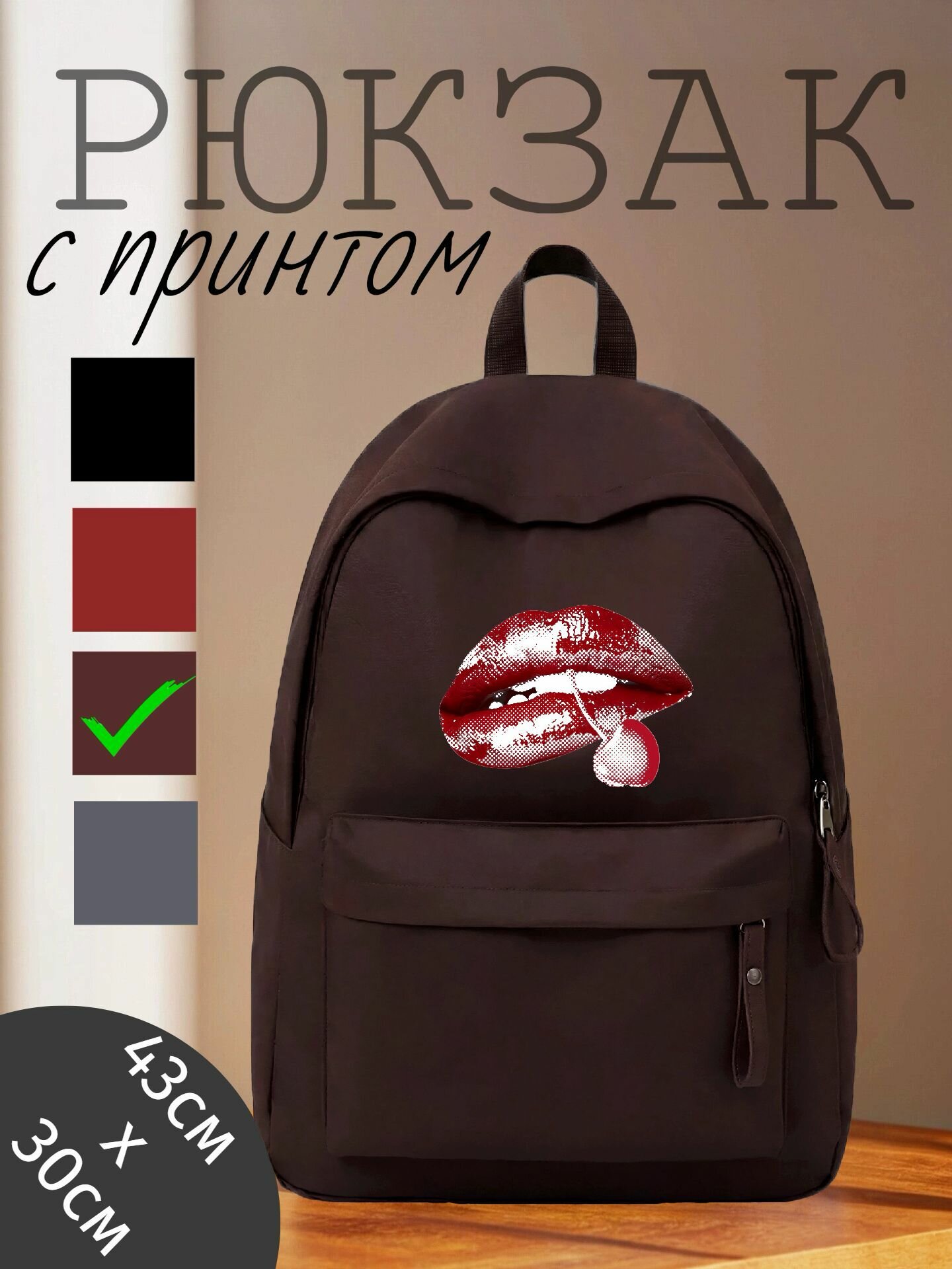Рюкзак с принтом