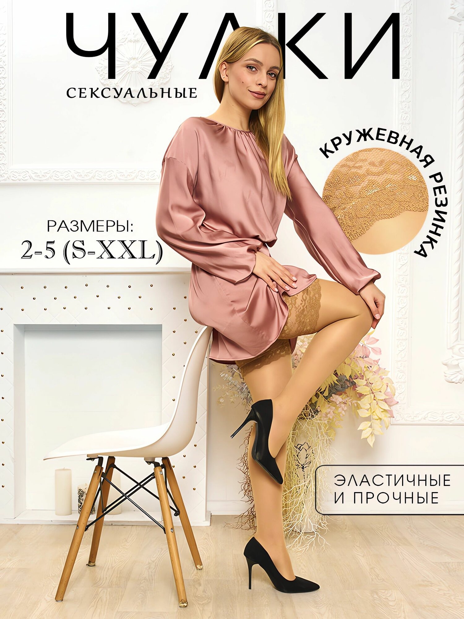 Чулки Casandana casandana, 40 ден 1 пара