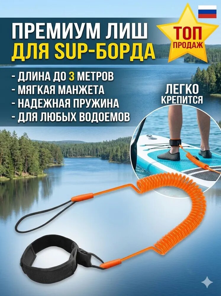 Набор для серфинга