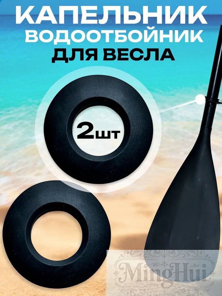 Весло для SUP-доски