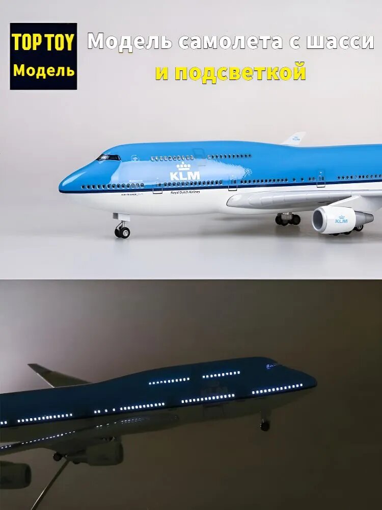 TOP TOY 1/160 47 см модель самолета С шасси и иллюминаторными огнями KLM Boeing 747-400 подарок мужчине на день рождения