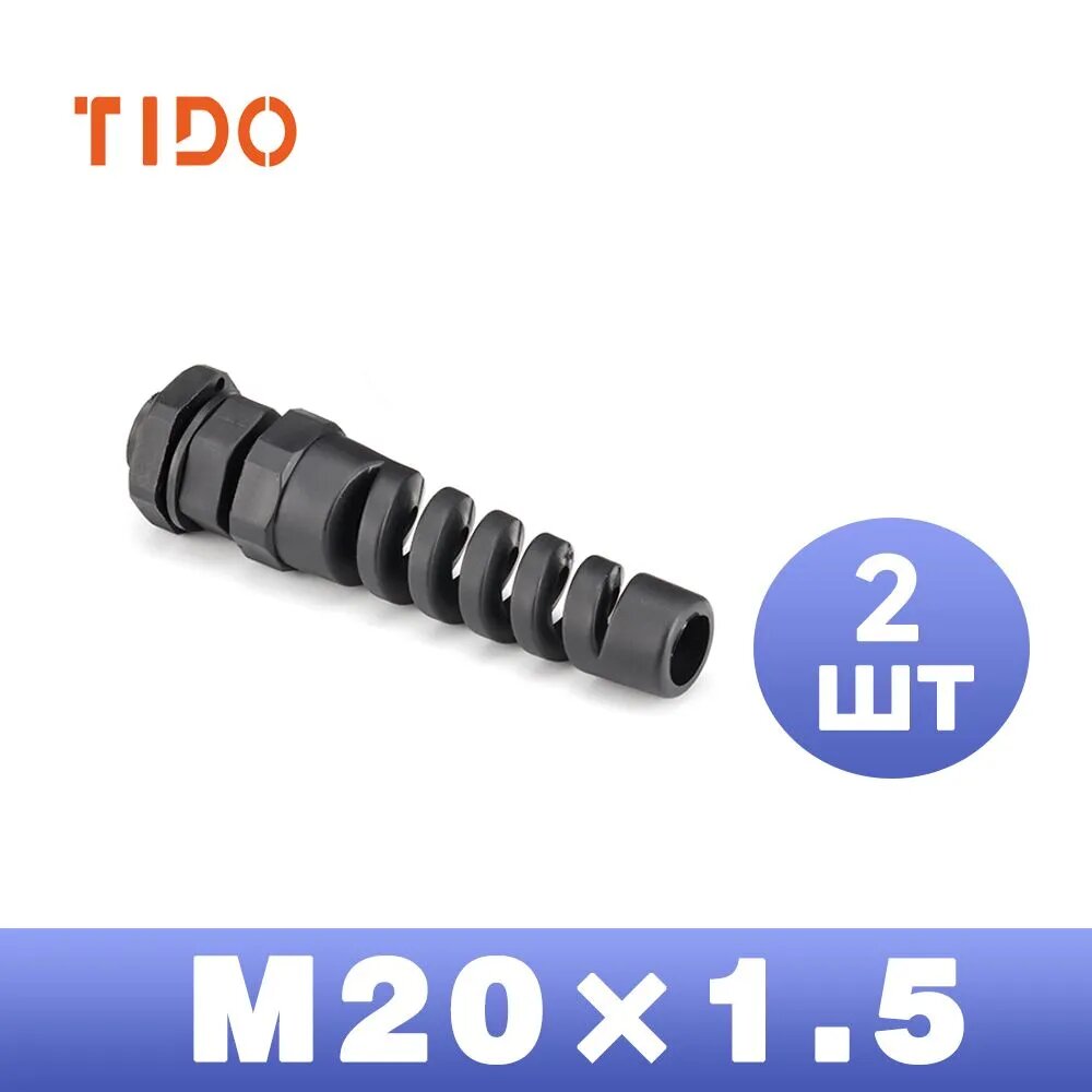 Кабельный ввод M20x1,5 водонепроницаемый, спиральная защита от натяжения, кабельный разъем для электроинструментов, 2 шт.