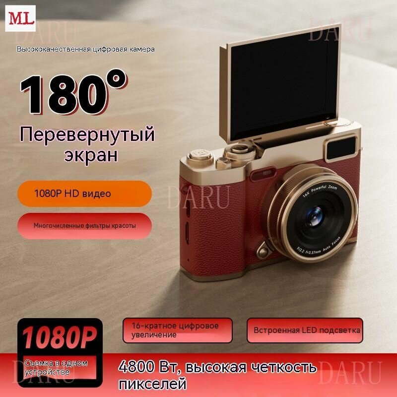 Цифровая фотокамера, бесплатная карта памяти емкостью 512 ГБ