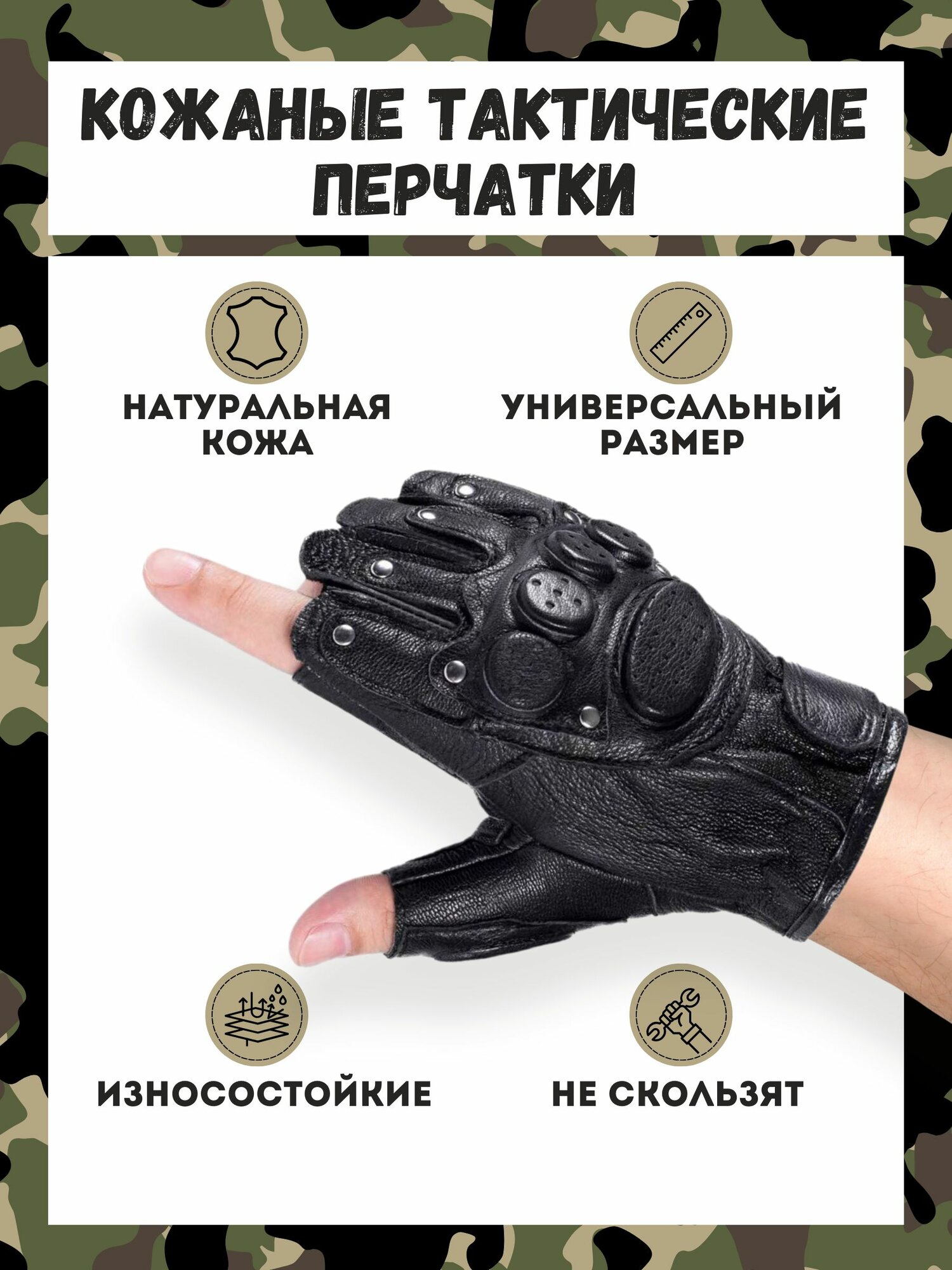 Тактические перчатки, мужские, камуфляжные, с защитой, черные, размер универсальный