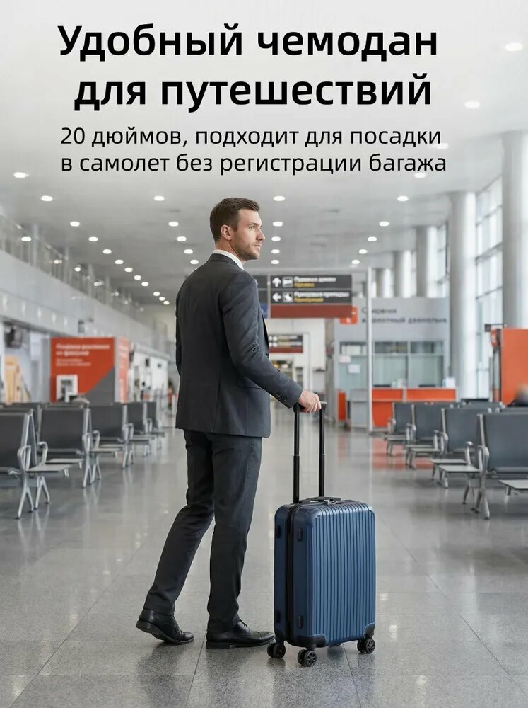 Чемодан