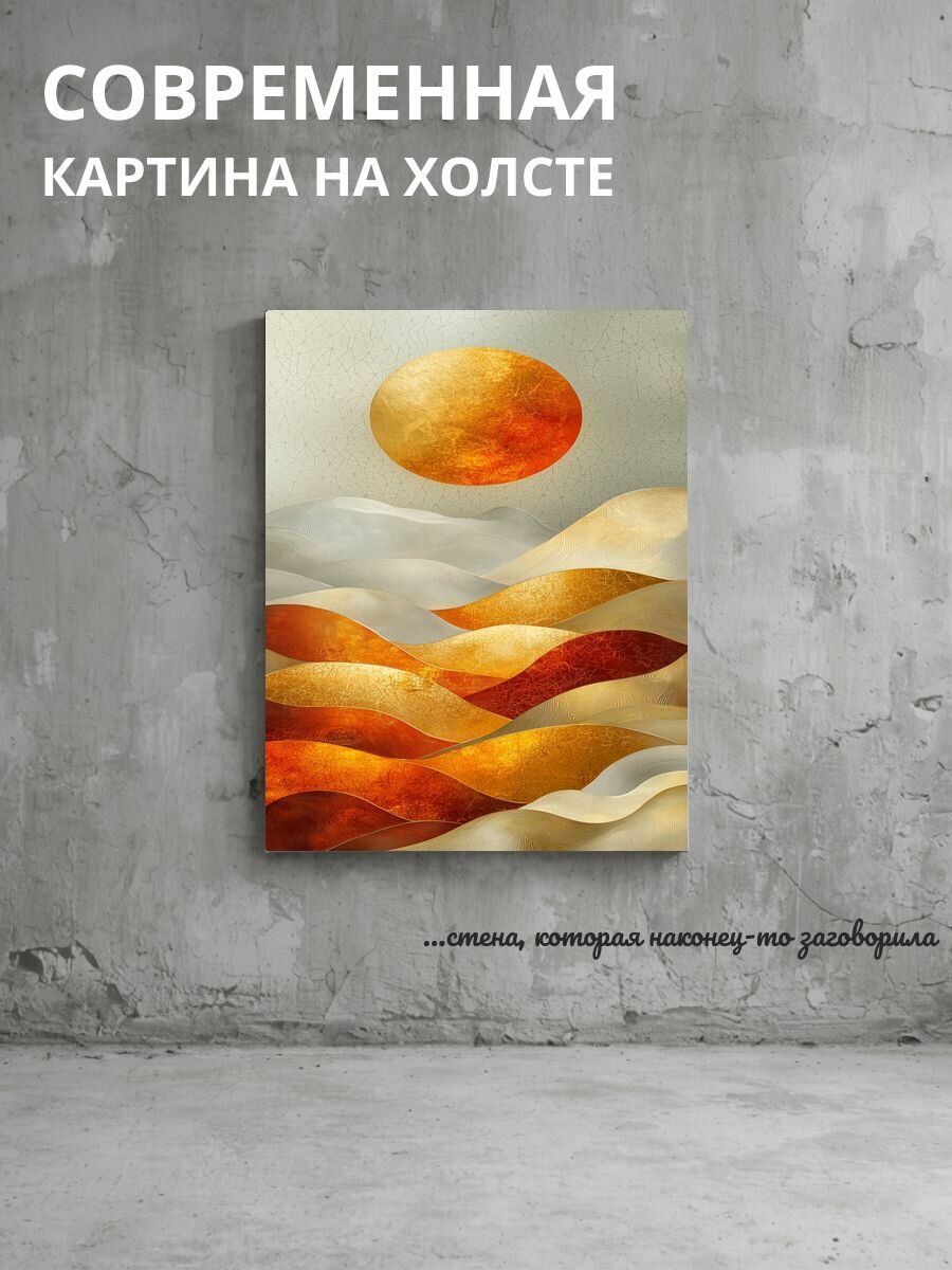 Картина на холсте Солнце над горами 40x60 см