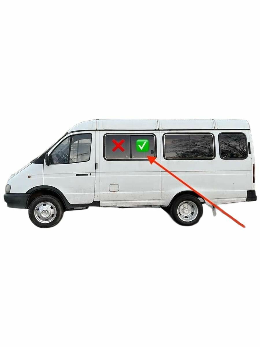 Стекло ГАЗ 3302/ ГАЗ 3221/ ГАЗ 2705 Газель с 1994г. прозрачное подвижное дверное с отверстием левое (520*509 мм)