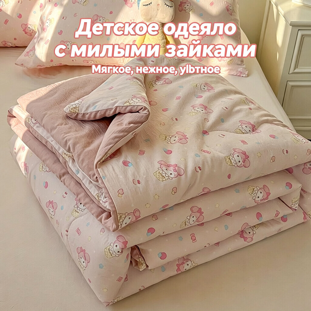 Мягкое летнее тонкое одеяло с кондиционером класса А для матерей и младенцев-Милый кролик 150*200 см