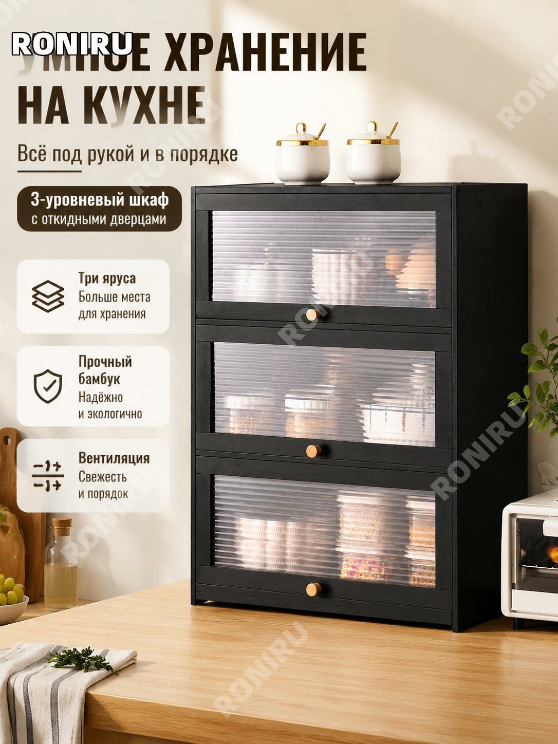 Кухонный настольный стеллаж из бамбука, черный,3 яруса,52 см
