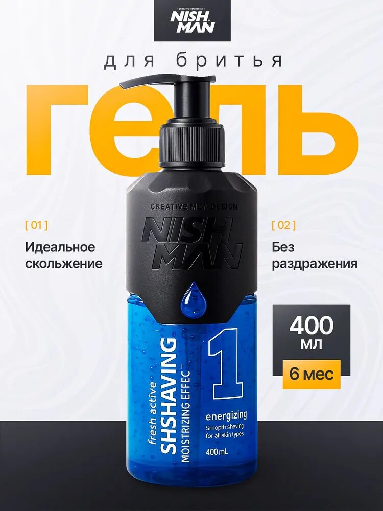 NISHMAN Средство для бритья, гель, 400 мл