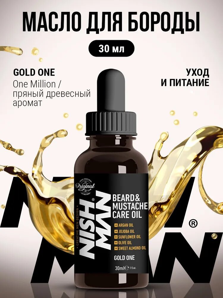 NISHMAN Средство для ухода за бородой, масло, 30 мл