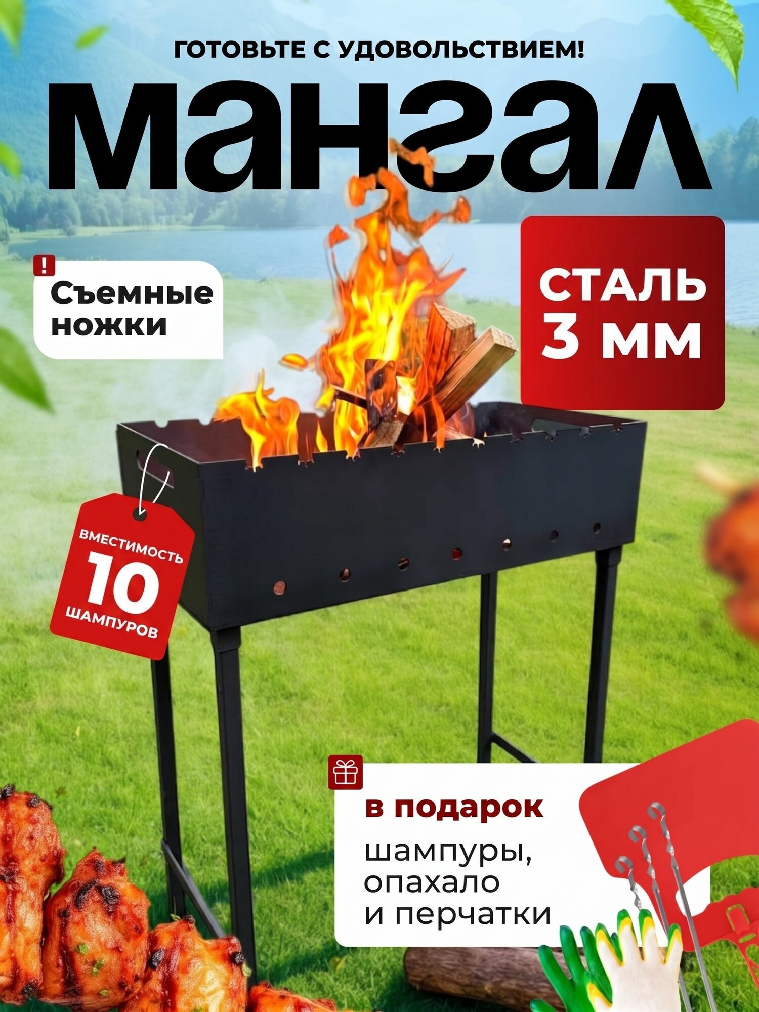 Мангал разборный для дачи из стали 3 мм, мангал складной 60х30х75 см