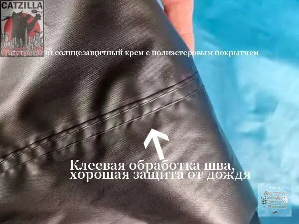 Дождевик для Палатка — фото 1