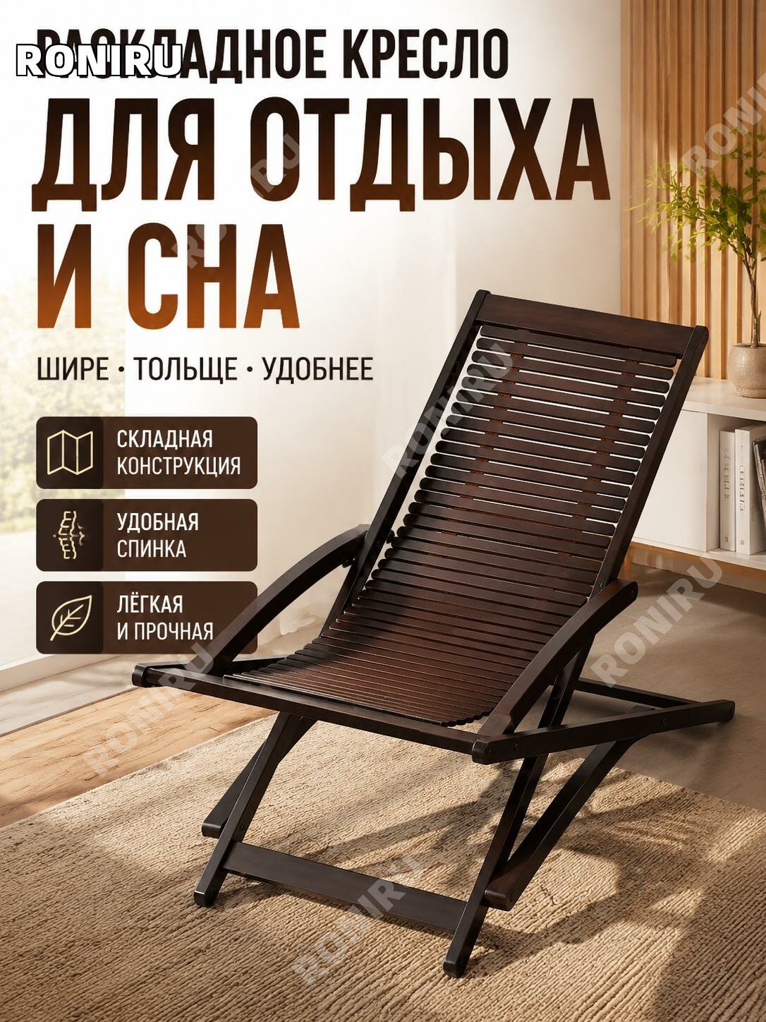 Складное кресло-шезлонг из бамбука с хлопковым матрасом, цвет орех