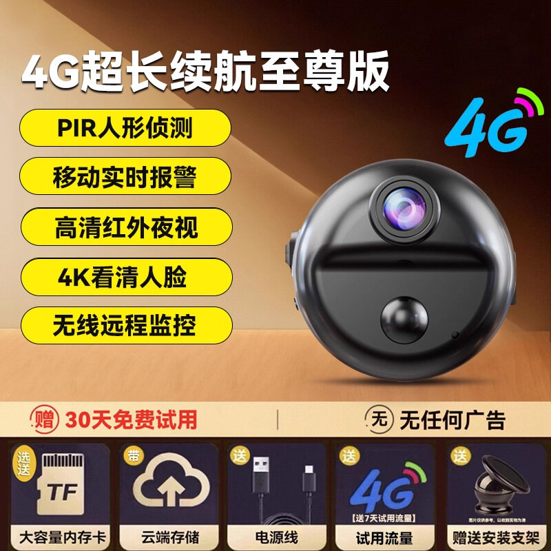 Круглая долговечная 4G беспроводная камера с обнаружением человека, распознаванием лица в 4K и ночным видением - черная