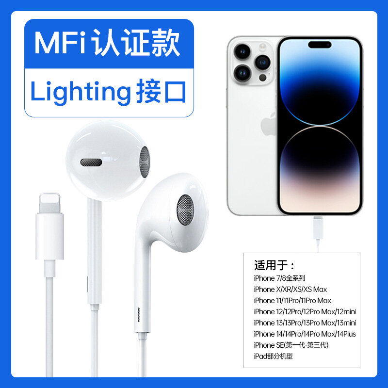 Оригинальные проводные наушники с разъемом Lightning, сертифицированные по стандарту MFI для серии iPhone 7-14,
